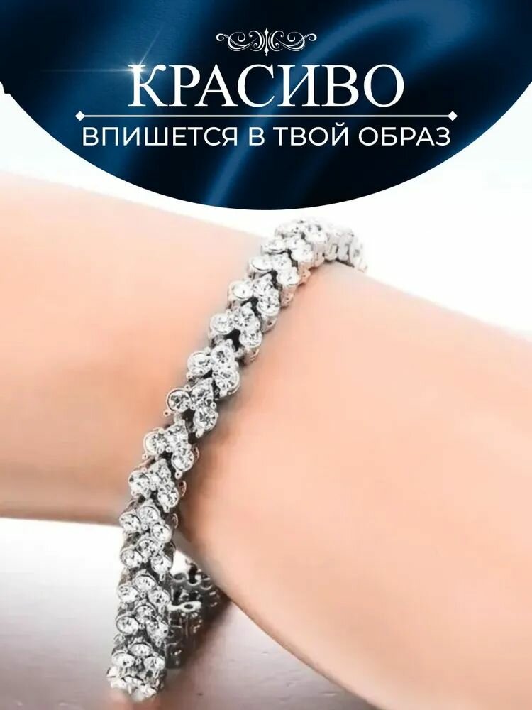 Браслет-цепочка, хрусталь, клевер — фото 1