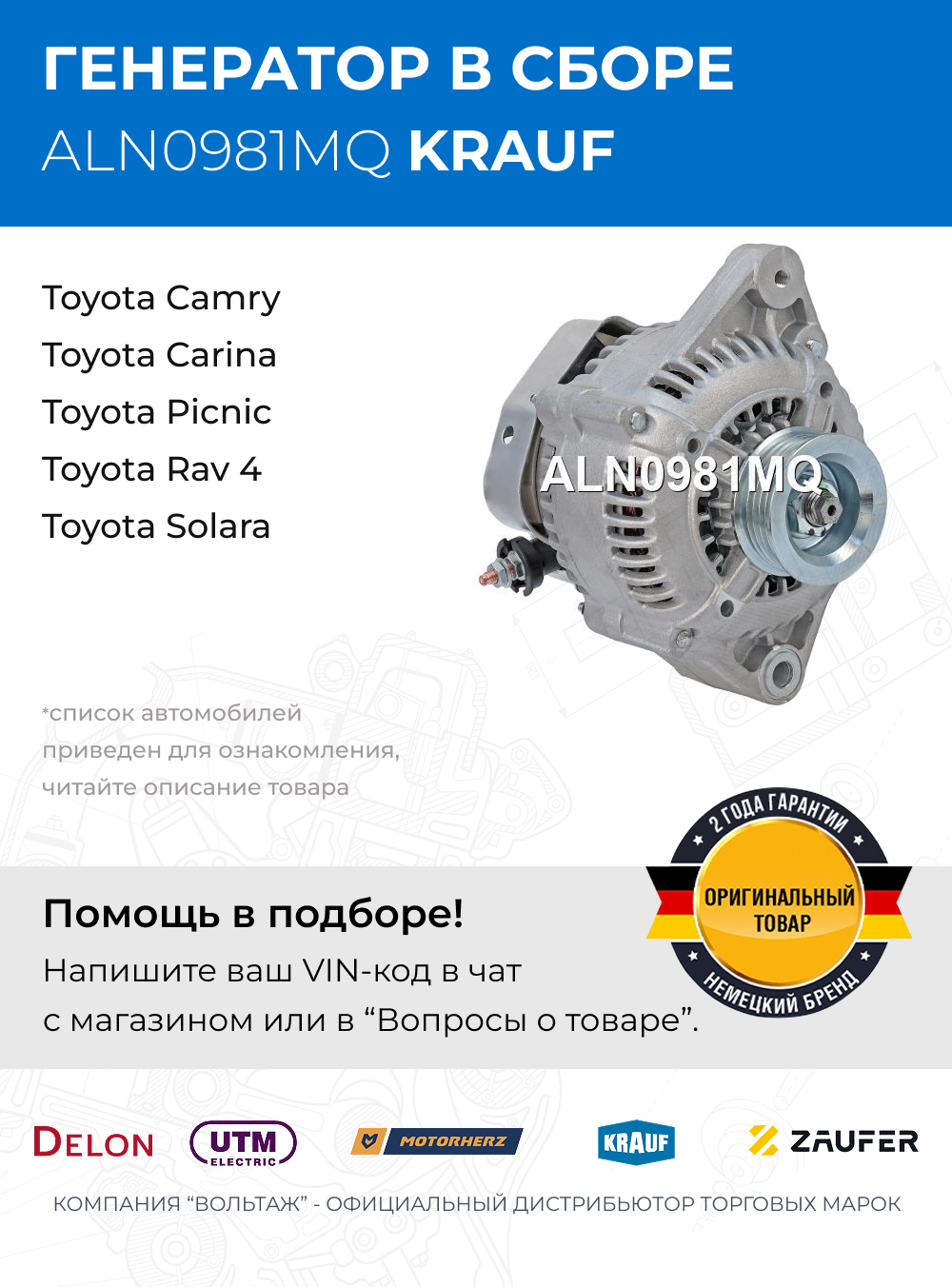 Генератор Toyota Camry, Carina E, Celica, Picnic, Rav4 (Тойота Камри, Карина Е, Селика, Пикник, Рав4)