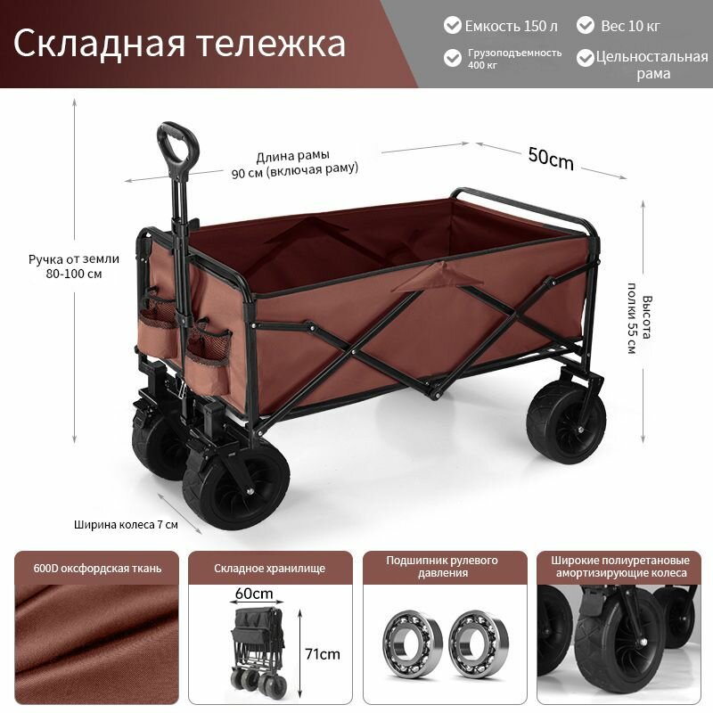 Тележка для кемпинга,90*50*100CM(четырёхколёсная, для кемпинга, отдыха на природе)32