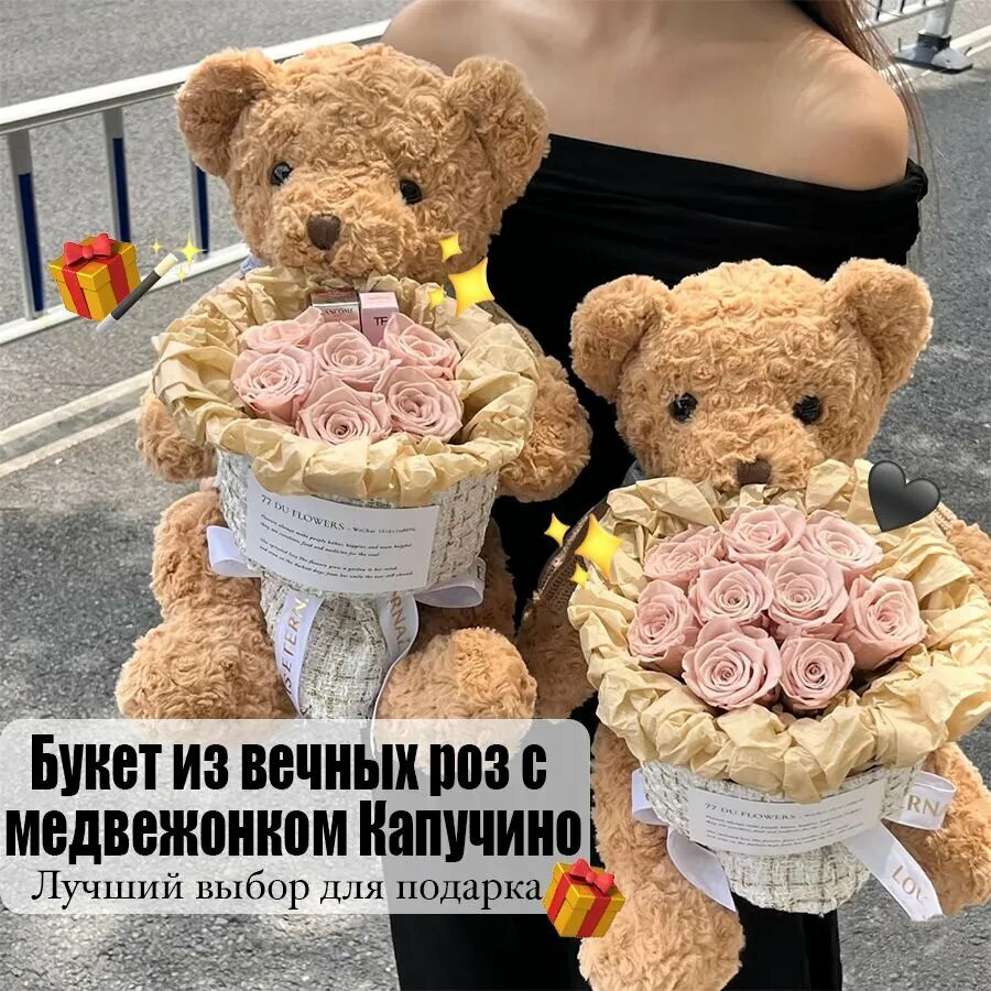 Подарочный набор "Мишка с розами", с подсветкой, прозрачный пакет, 35 см