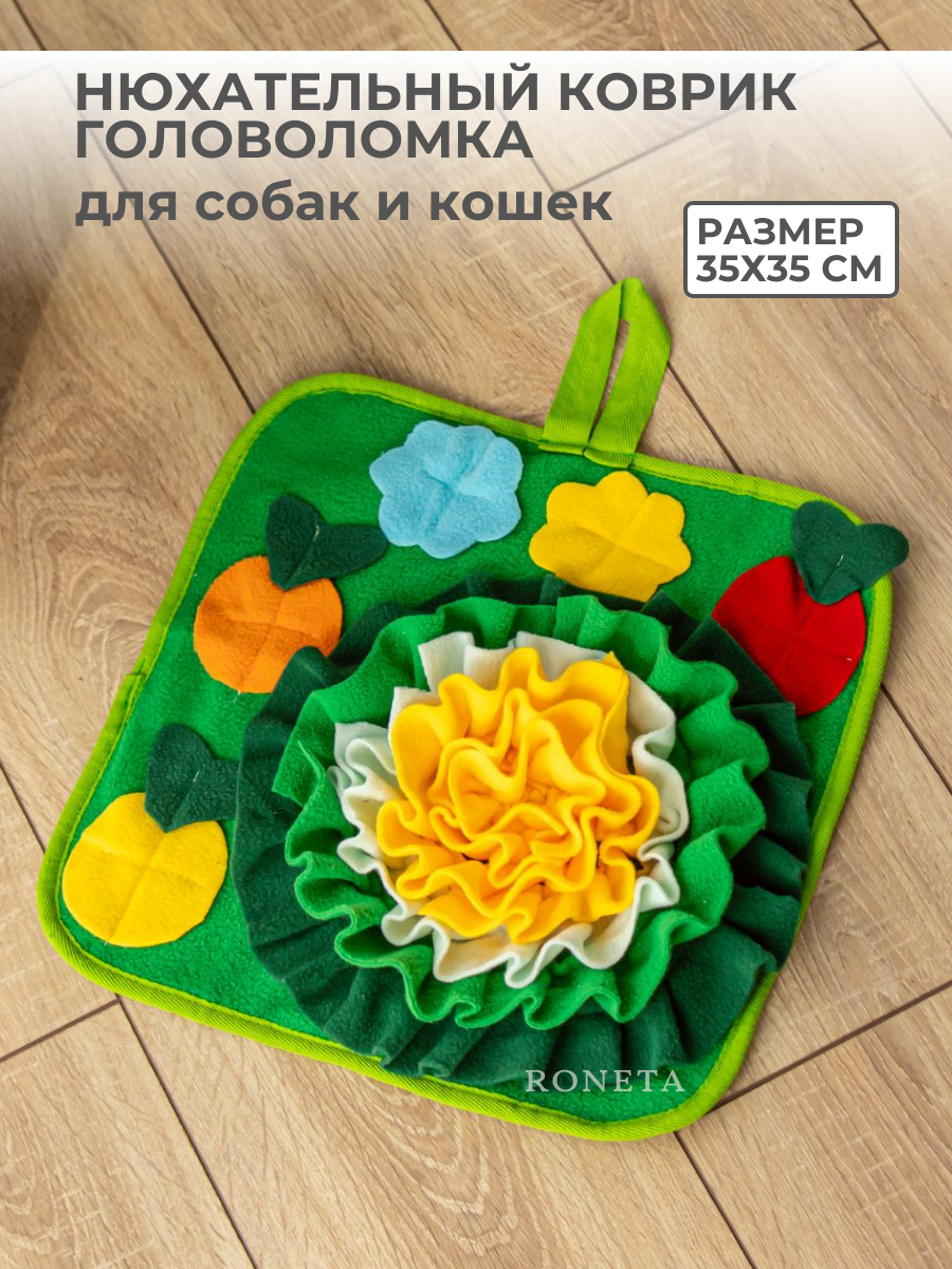Нюхательный коврик для собак, кошек, яблоко. Интерактивный коврик-головоломка для животных.