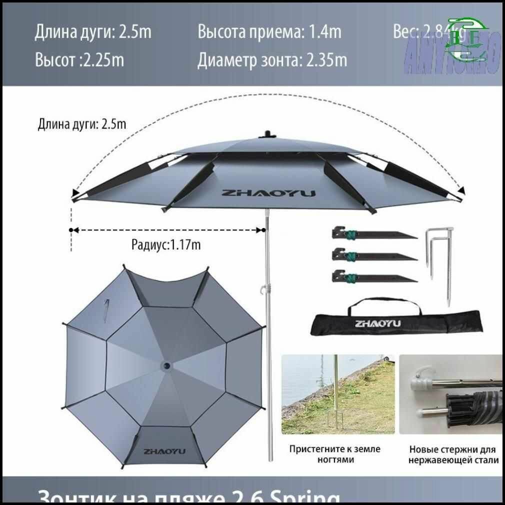 2,6 м открытый рыболовный зонтик ветрозащитный садовый зонт-bfANYIJMO -jua