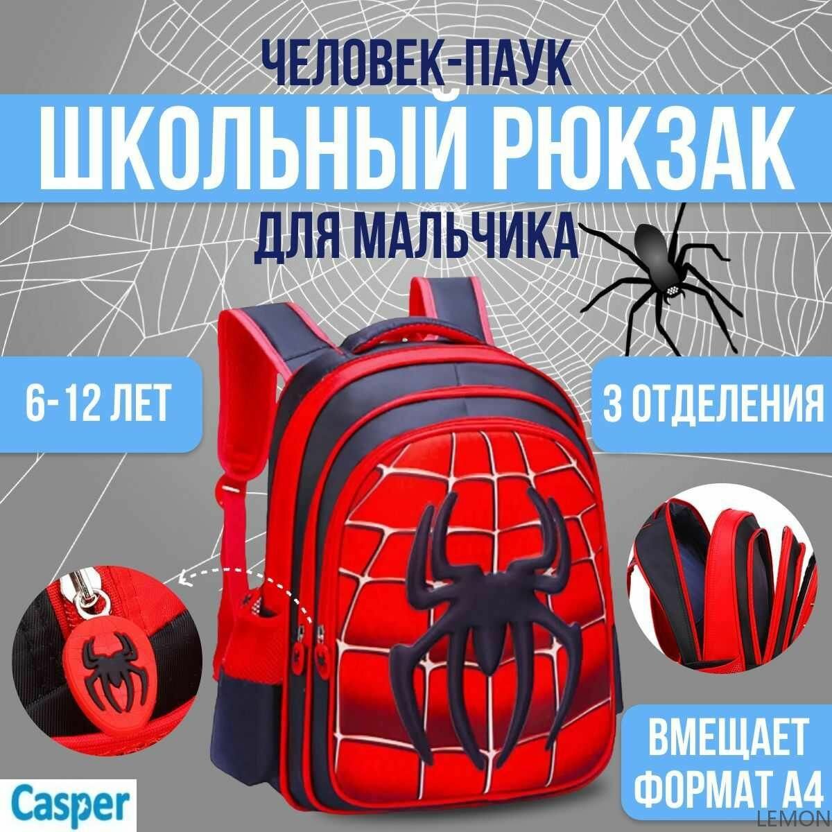 Детский рюкзак школьный ранец для мальчика с пауком Человек Паук Spider man Marvel красный -Lang