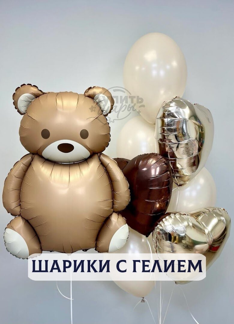 Воздушные шары с гелием, шарики воздушные на выписку для мальчиков №1790