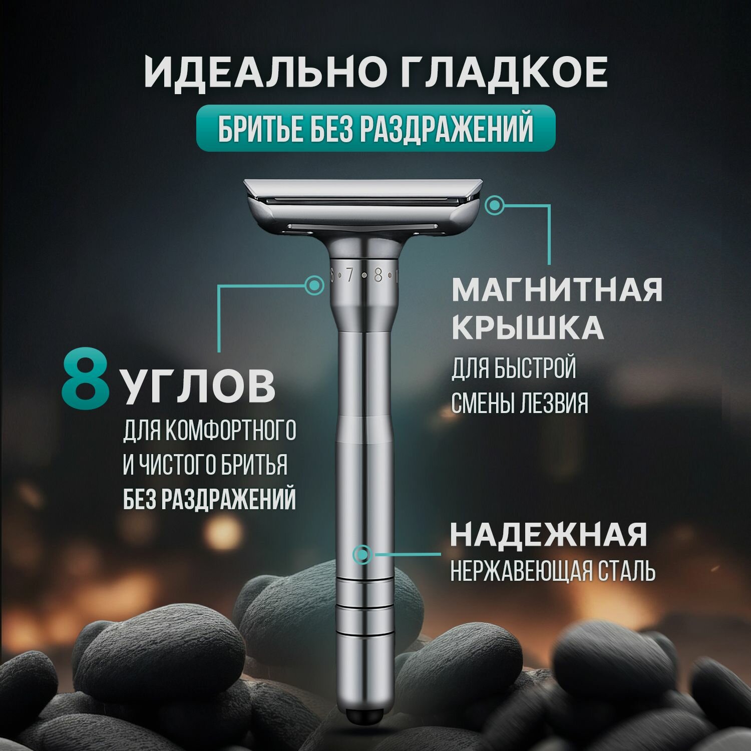 Бритва, Т-образная бритва + 5 лезвий