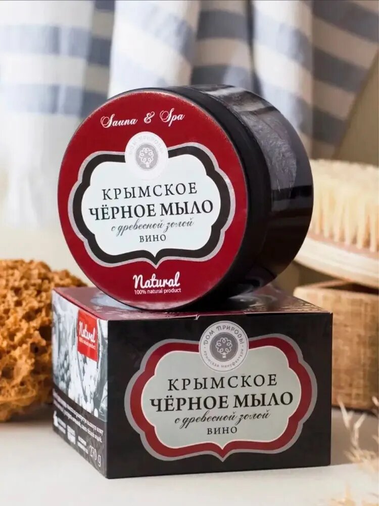 Мыло Дом Природы "Крымское Черное Вино", с древесной золой, 270 г