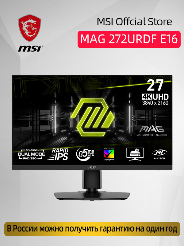 MSI 27" Монитор MAG 272URDF E16, UHD 3840x2160 RAPID IPS 320Hz 2K 0.5 мс GTG HDR 400 Игровые мониторы черный