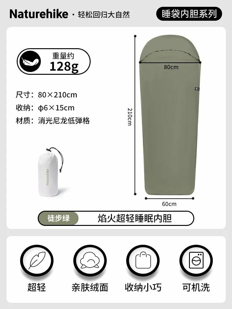 Naturehike Вкладыш в спальный мешок, 210 см，128 г，зеленый，100% нейлон