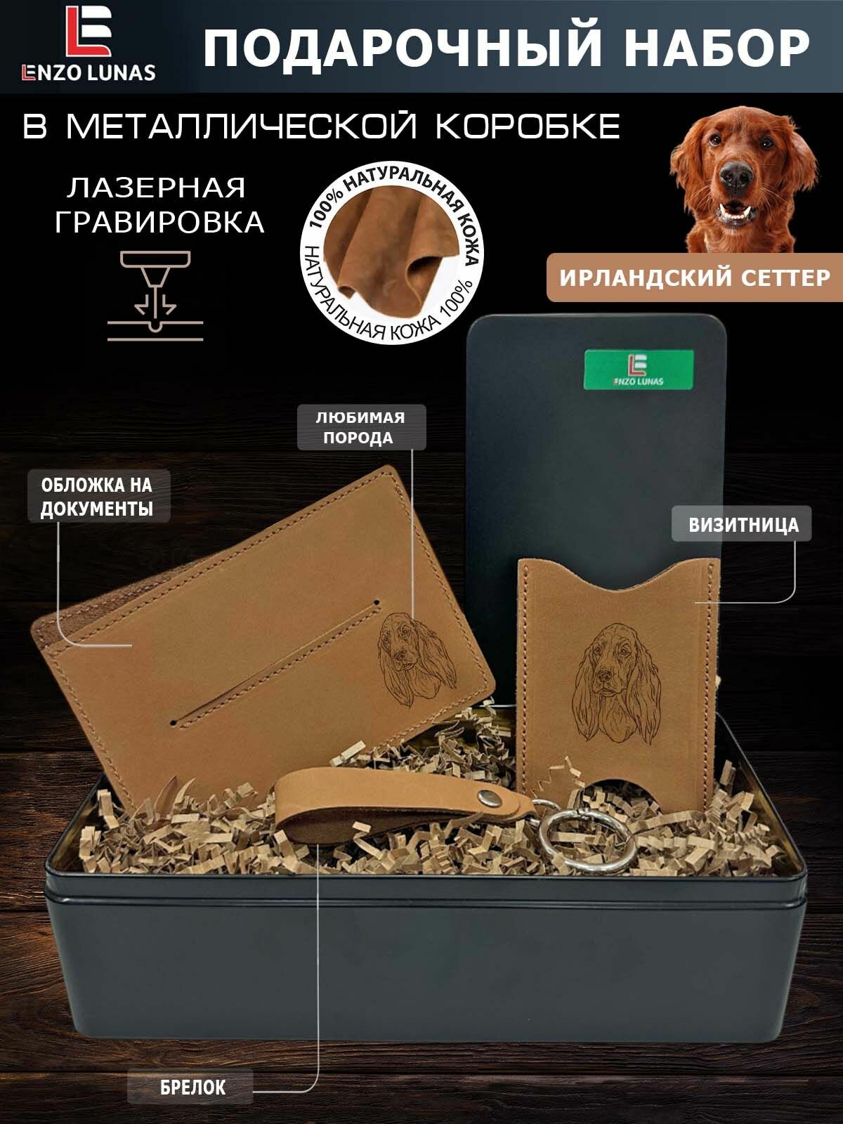 Обложка для паспорта Enzo Lunas