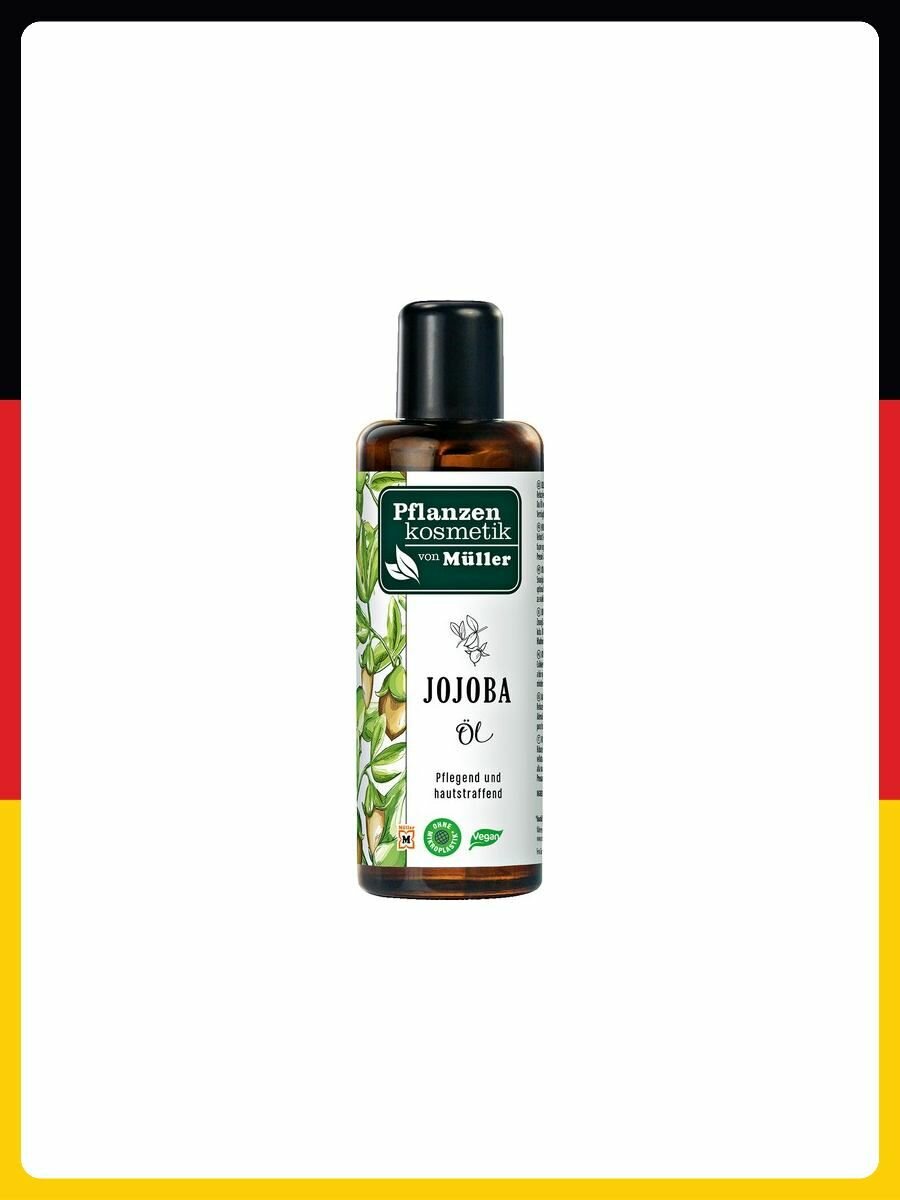 Масло косметическое Plant cosmetics from M ller Jojoba Oil, 100 ml