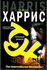 Красный дракон