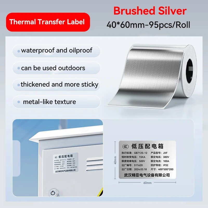 Термотрансферная бумага Niimbot M2/M3 для этикеток Серебряный, Brushed Silver 40x60