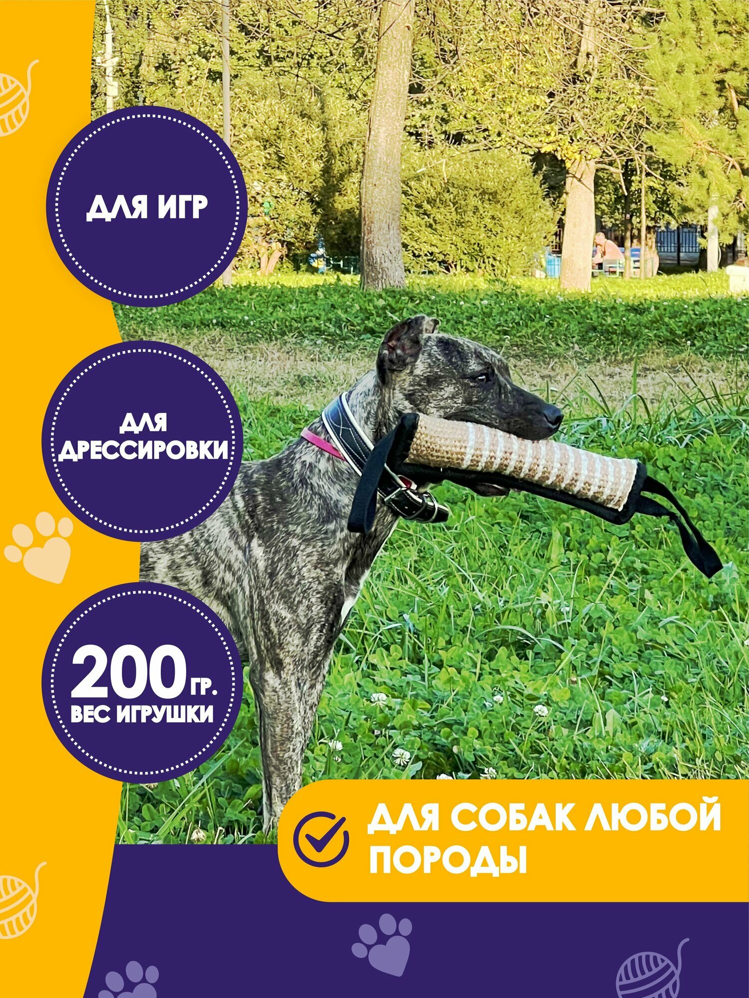 Игрушка для апорта — фото 1