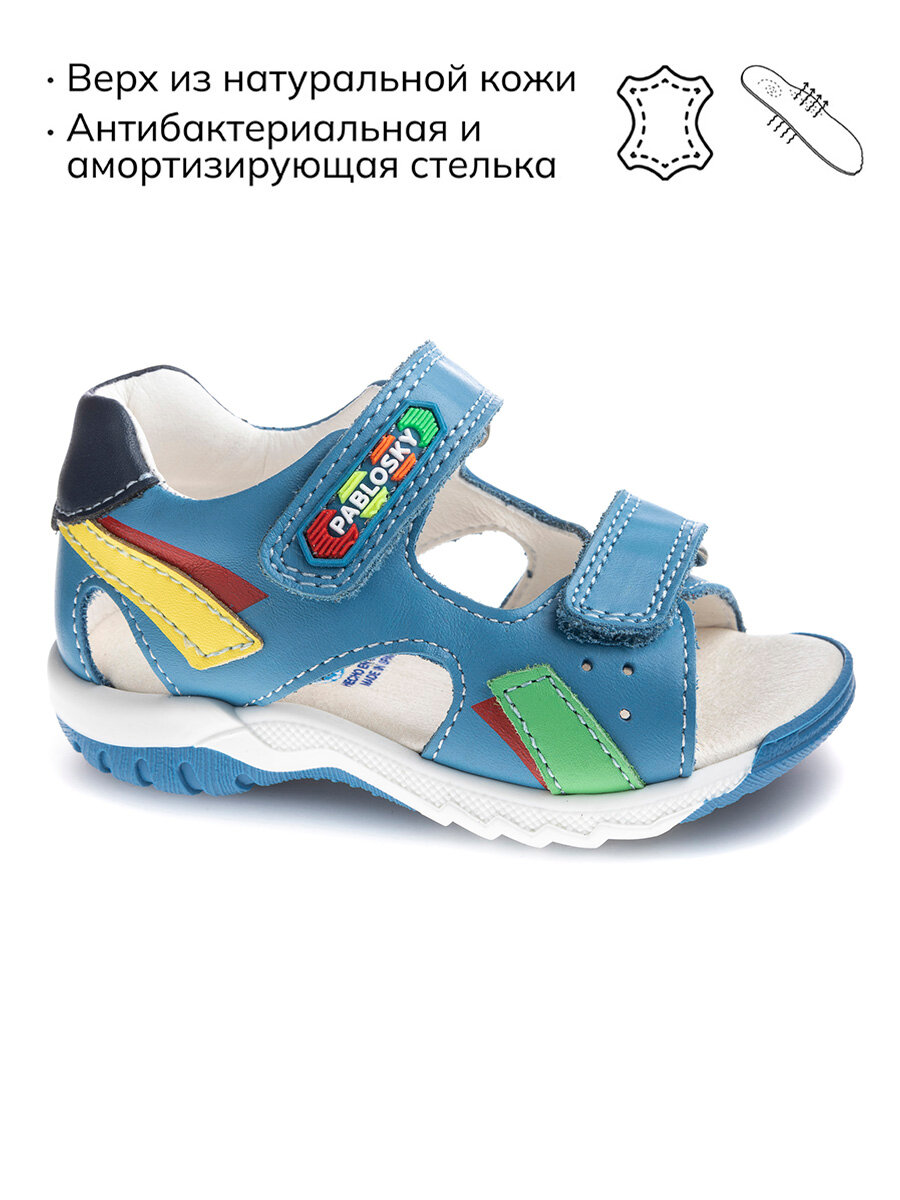 Сандалии Pablosky