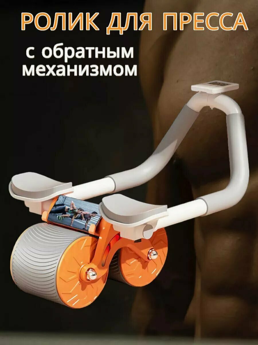 Ролик для пресса "Механизм возврата", LED-дисплей, 150кг, 2кг