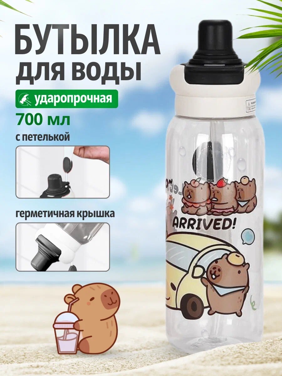 Спортивная бутылка для воды для велосипеда 700 мл