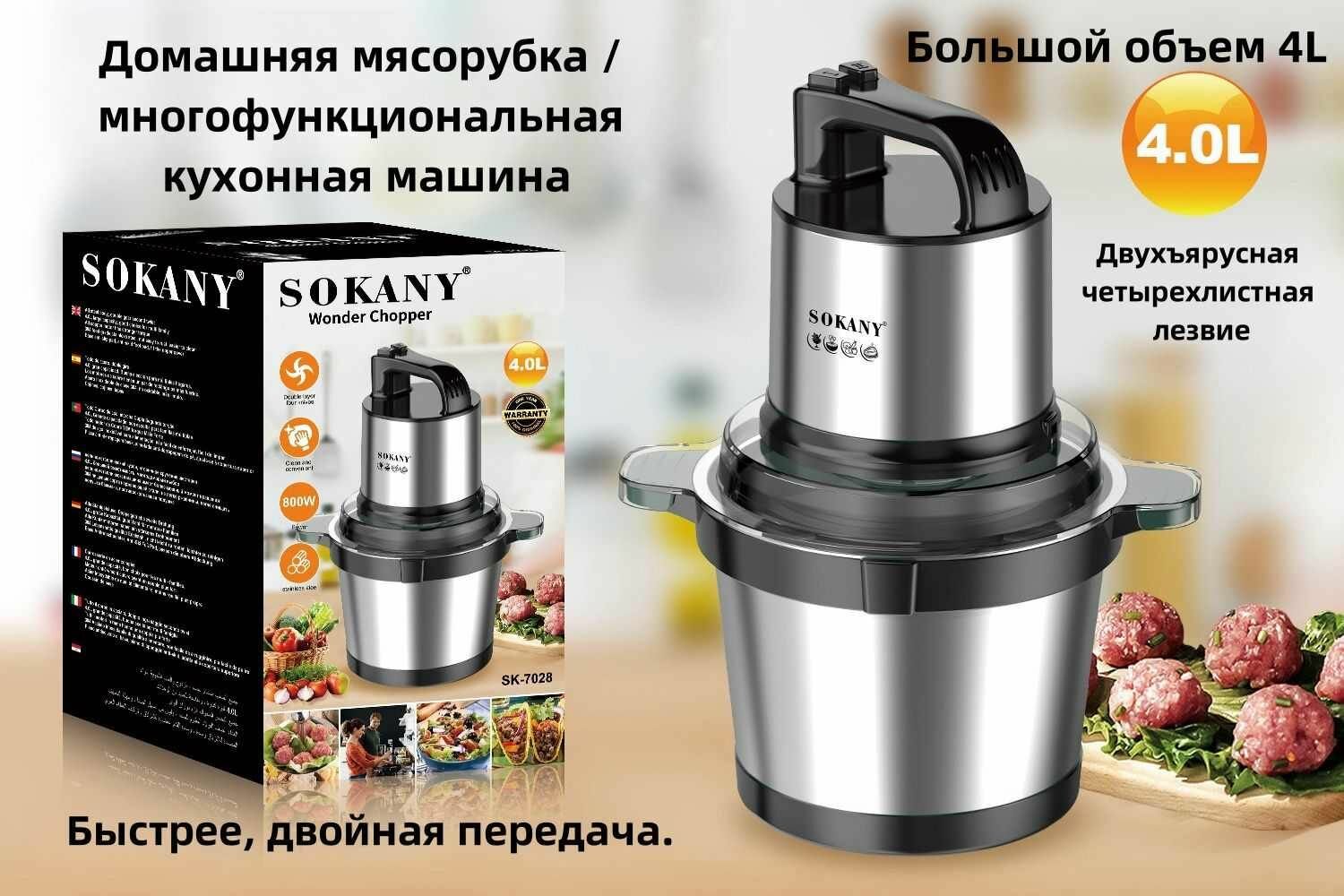 Измельчитель электрический LHXCS - 01. Мощность 1500 Вт. Корпус и чаша из нержавеющей стали. Сталь. Емкость чашки 4 л.