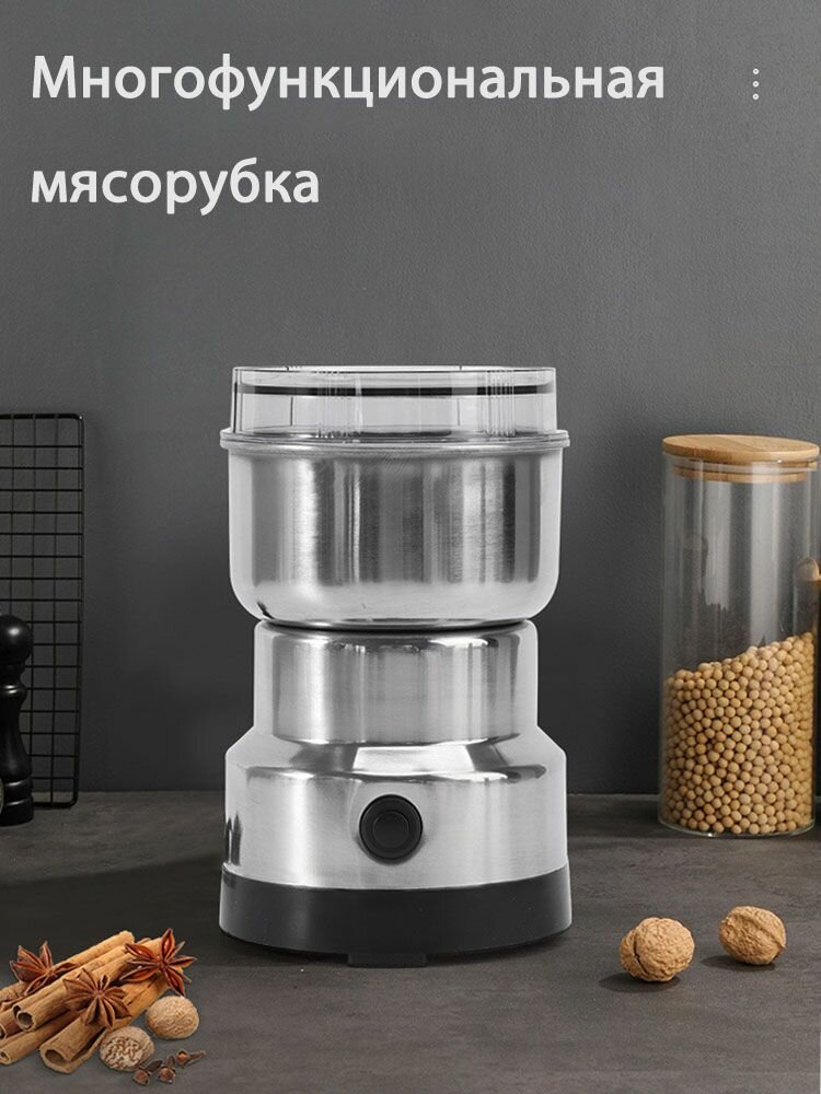 Бытовая электрическая кофемолка, многозерновая кофемолка
