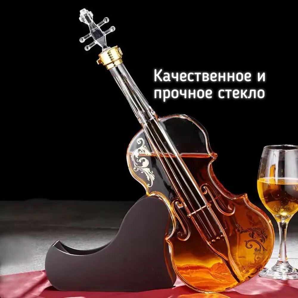 Графин "Скрипка", Графин для напитков в виде скрипки, объем 1000 мл — фото 1