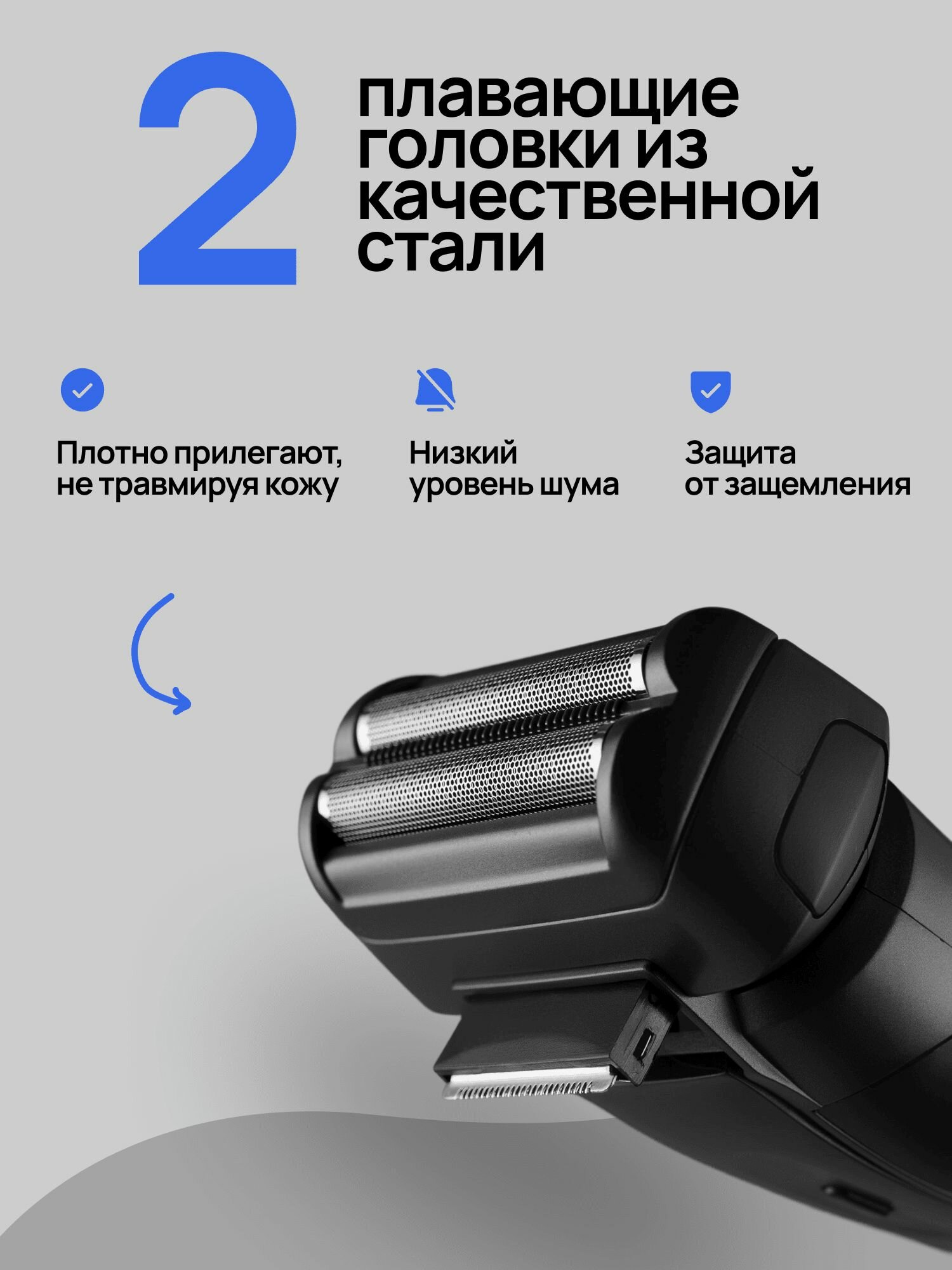 Электробритва — фото 1