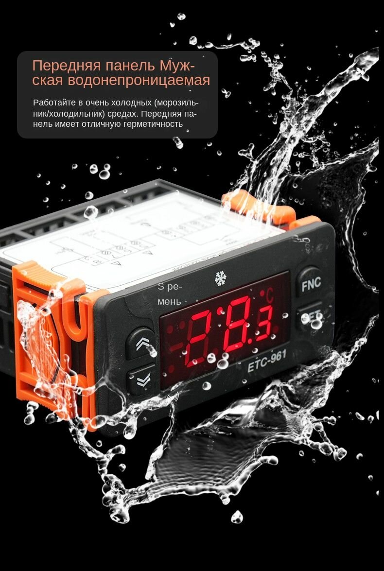 Контроллер морозильника ETC-961, универсальный, с датчиком температуры, 1 реле