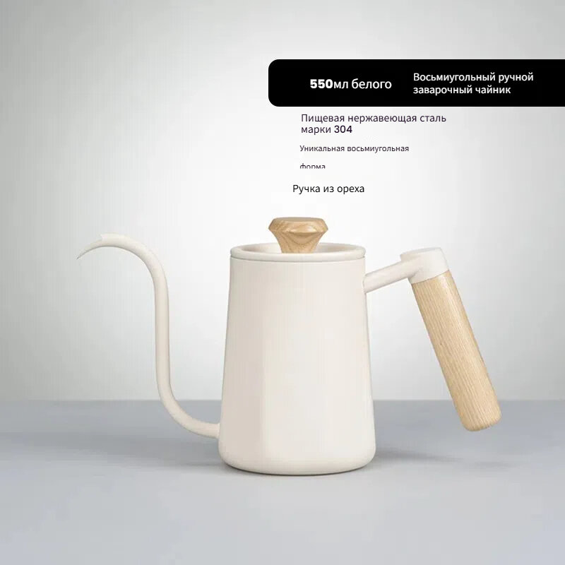 Чайник для кофе с узким рогом из нержавеющей стали 304: стильный помощник на кухне