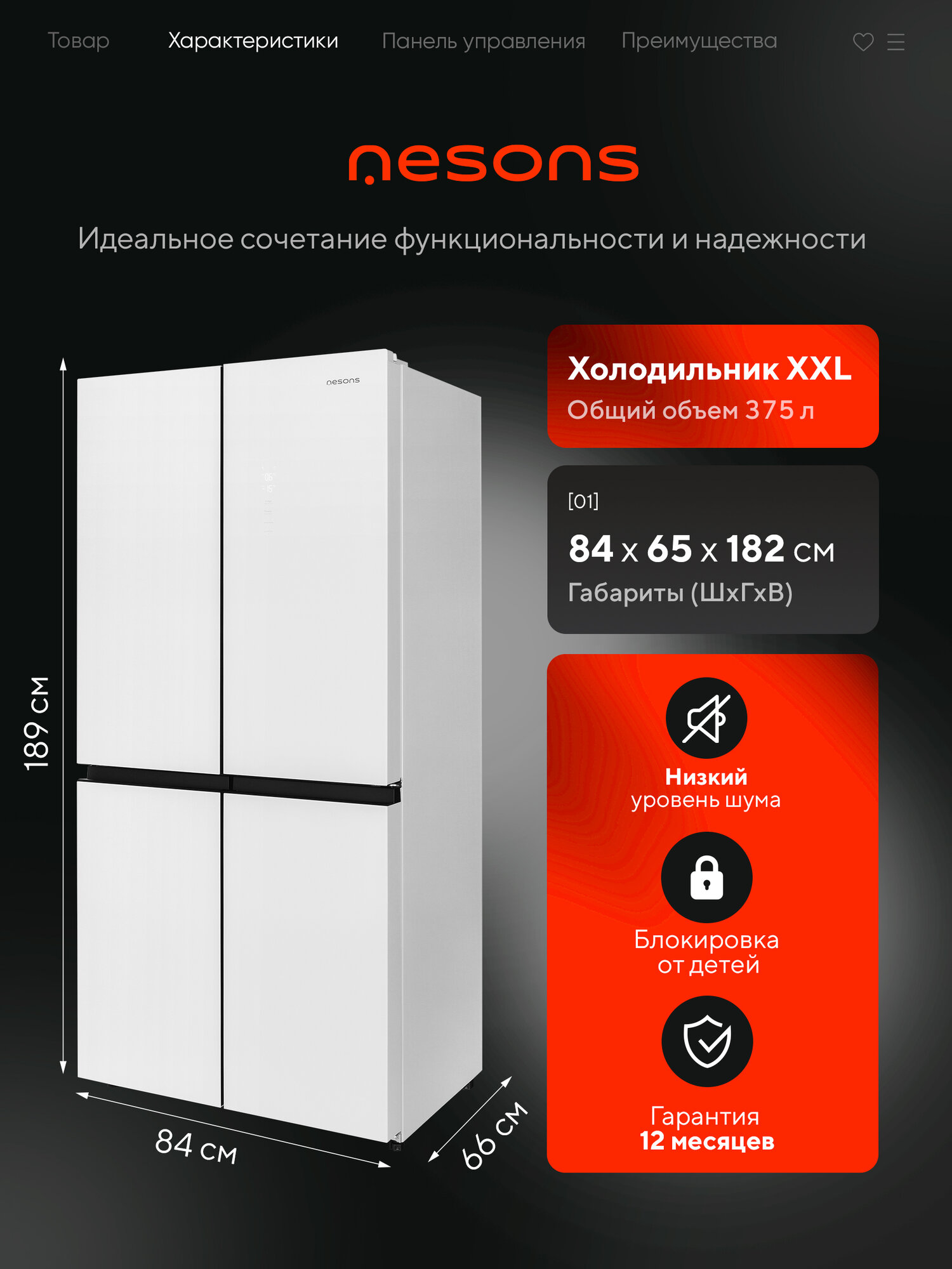 Отдельно стоящий холодильник NESONS NS-CD182GW83NFA48DKN