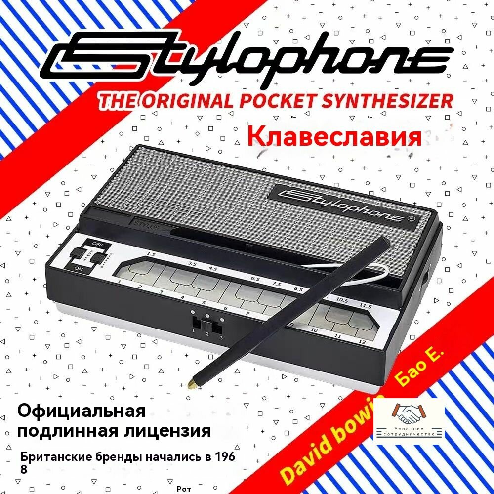 Аналоговый синтезатор