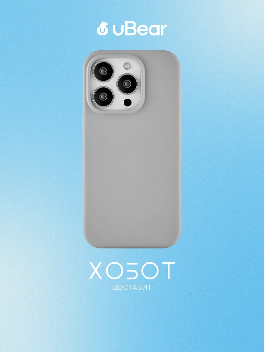 Чехол uBear Touch Mag Case для iPhone 15 Pro Max MagSafe cерый