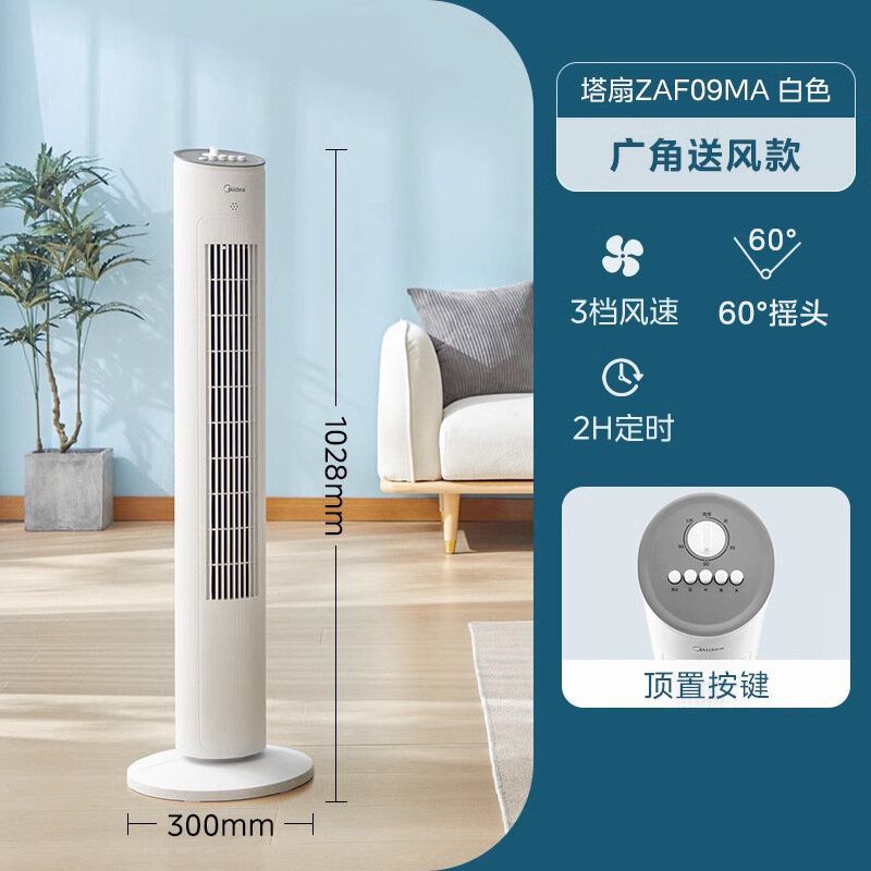 Вентилятор Midea ZAF09MA, механический, домашний, функция таймера