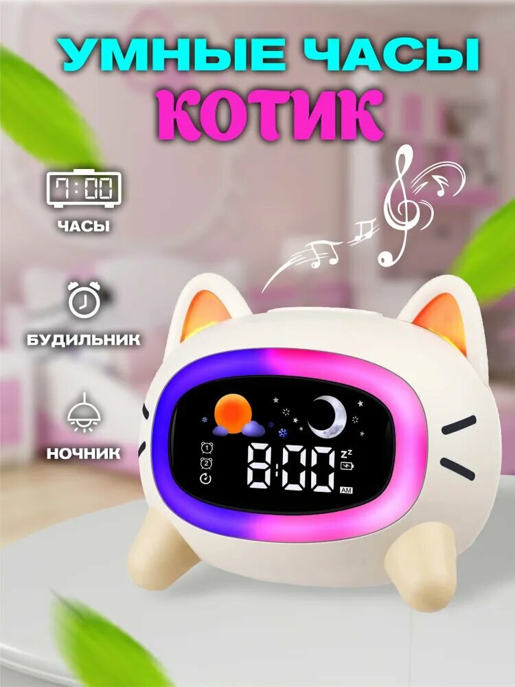 Часы настольные детские электронные с будильником и LED подсветкой ночник с радио умные часы электронный будильник