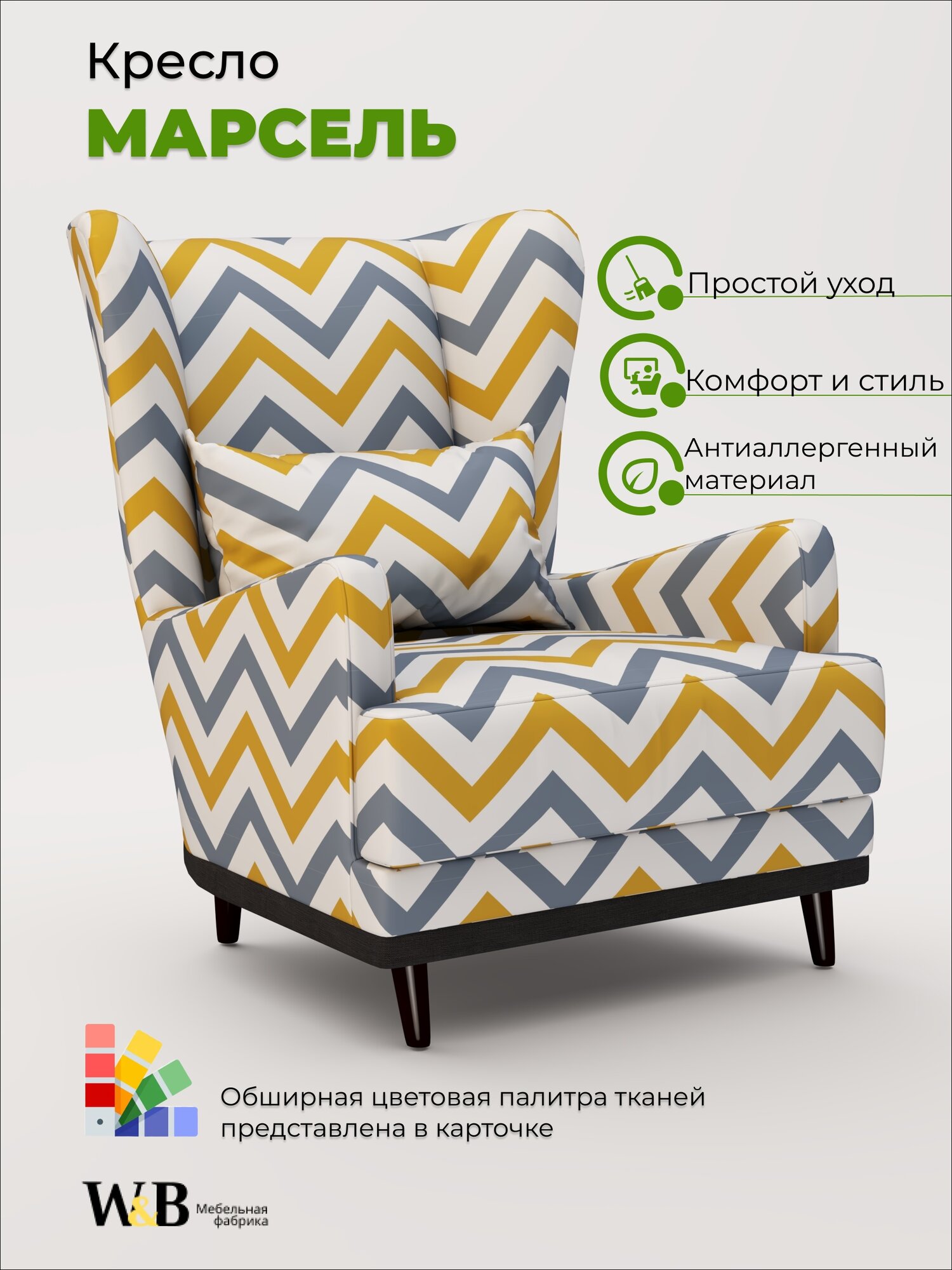 Кресло мягкое Марсель из велюра, голубой, кресло интерьерное, кресло для гостиной