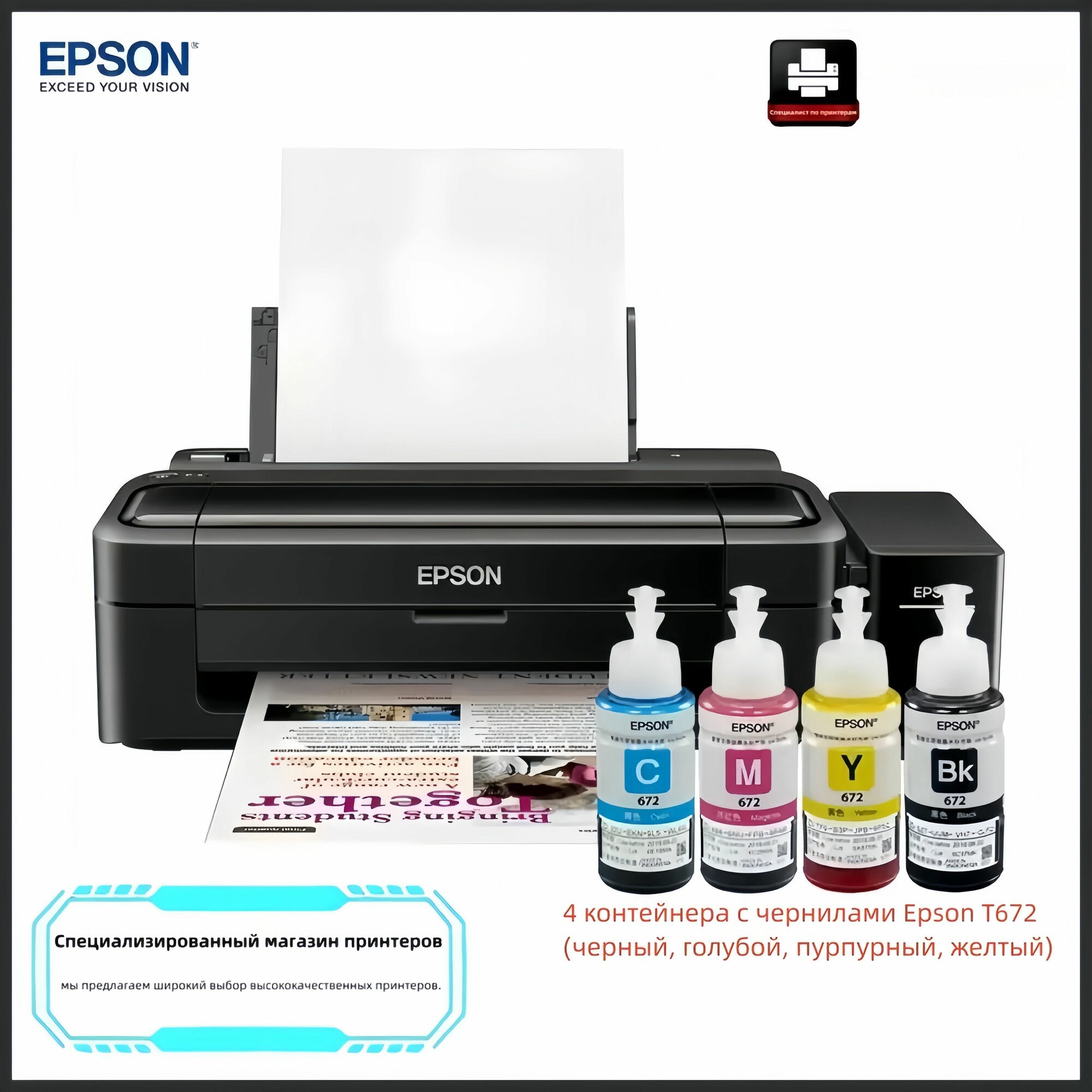 Epson Принтер струйный L130/L132,