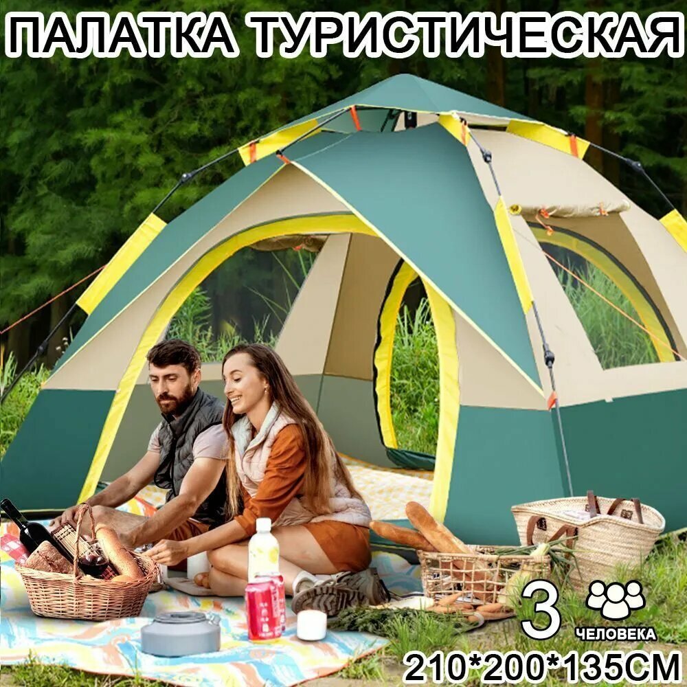 Палатка 4-местная