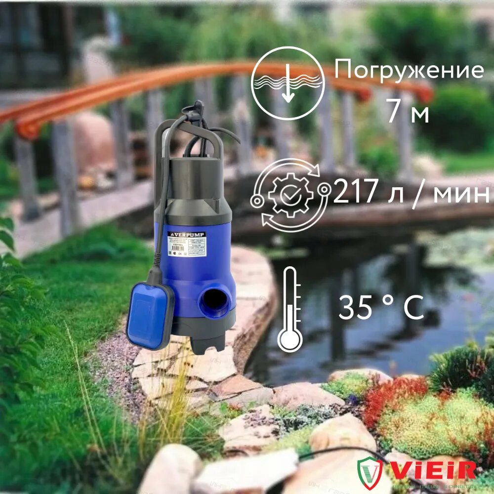 Универсальный погружной дренажный насос для грязной и чистой воды VRD750A