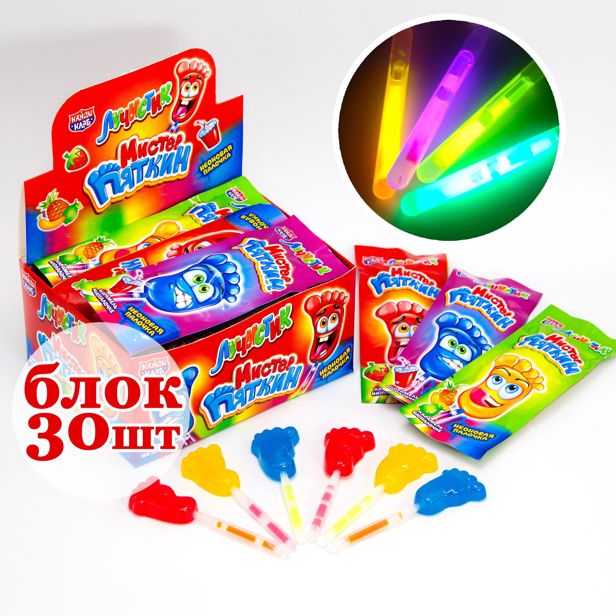 Карамель леденцовая ЛУЧИСТИК МИСТЕР ПЯТКИН неоновая палочка (блок 30шт по 10гр) конфеты Канди Клаб. Набор клубника, кола, тутти - фрутти. Светящиеся леденцы в подарок на день рождения, Новый год
