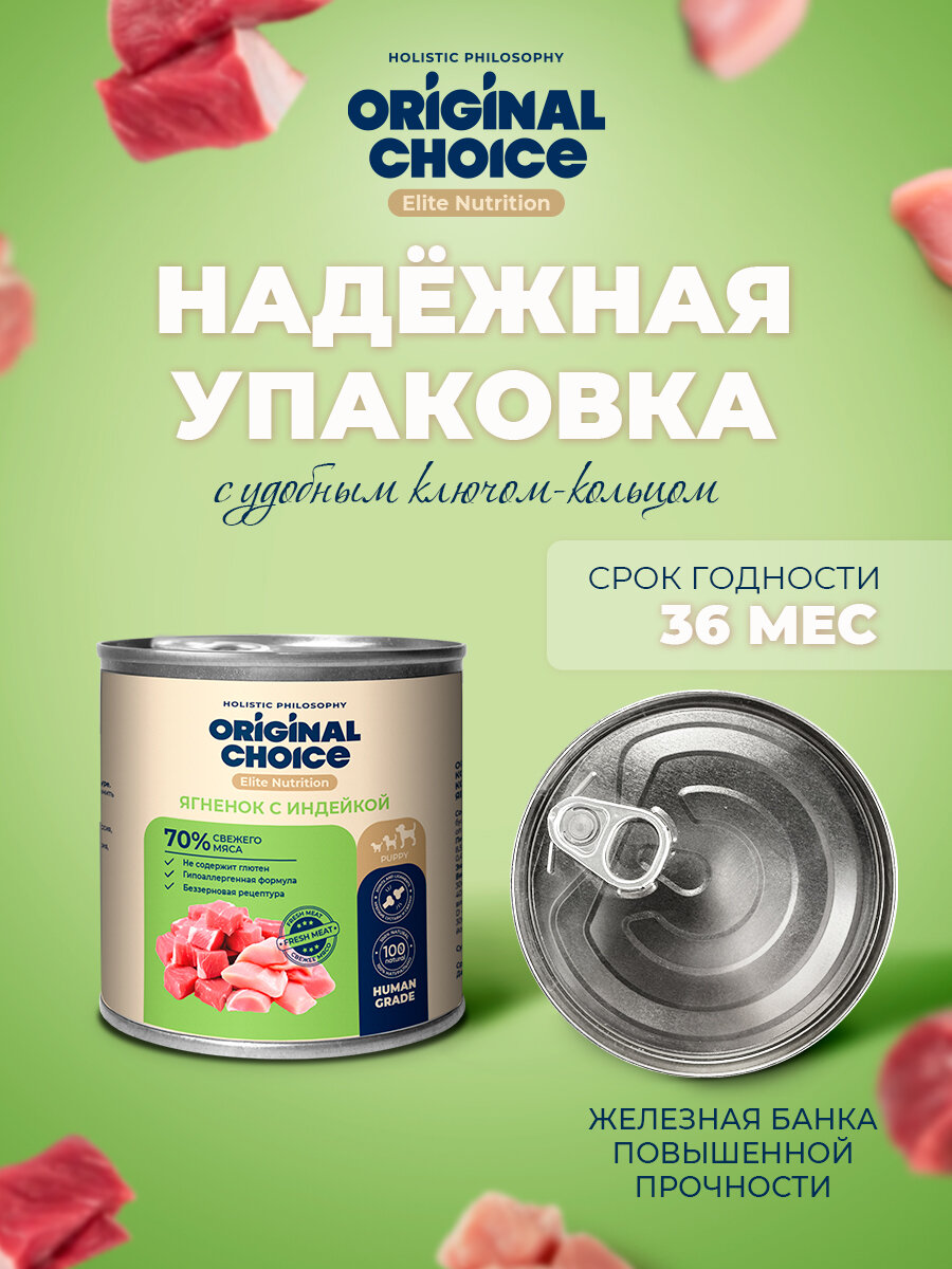 Влажный корм Original Choice Elite Nutrition Puppy для любых щенков, с ягнёнком и индейкой 6шт х 240г