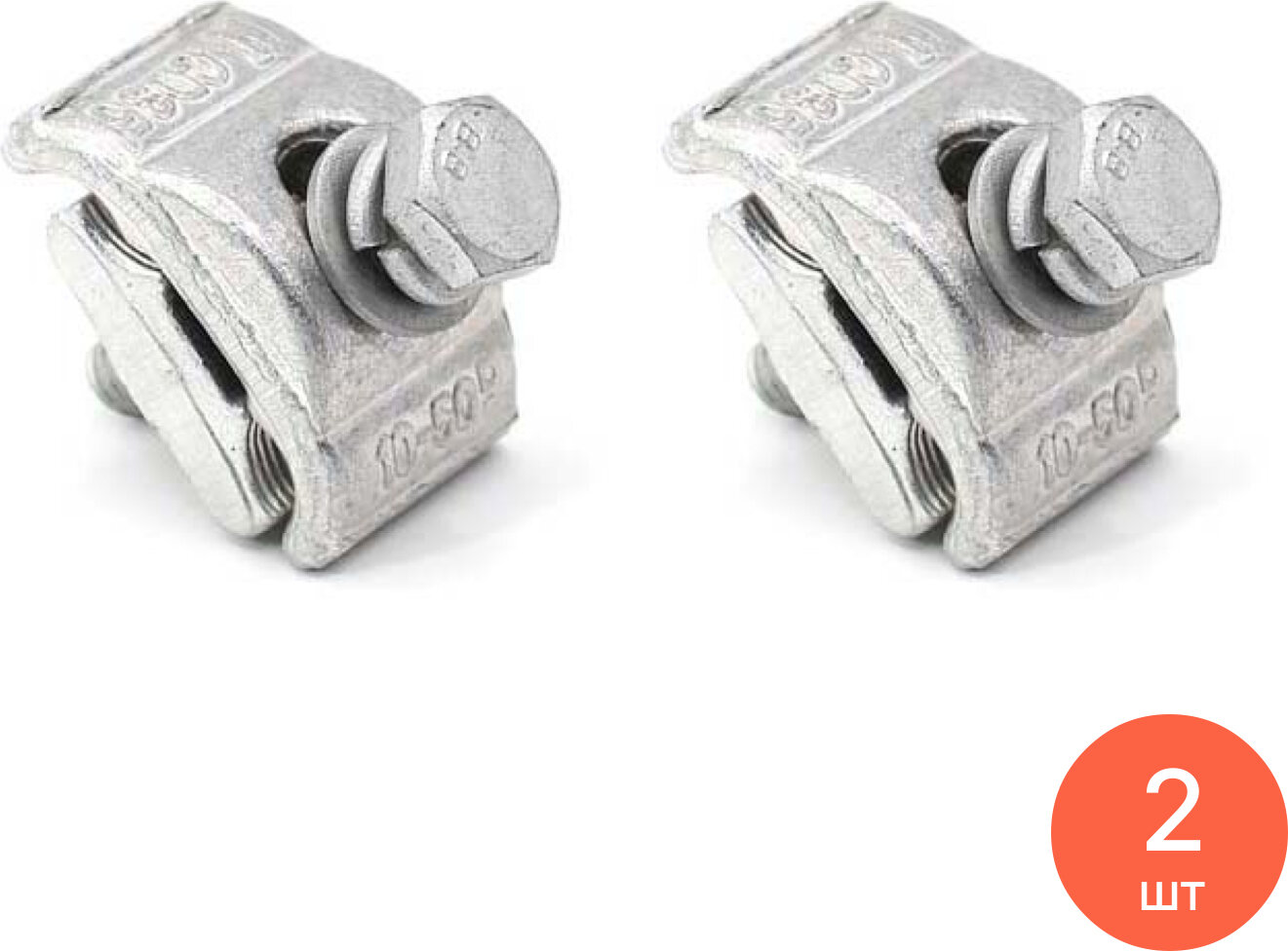 Зажим плашечный Нилед CD 35 алюминиевый, 10-50мм2 / электрика (комплект из 2 шт)