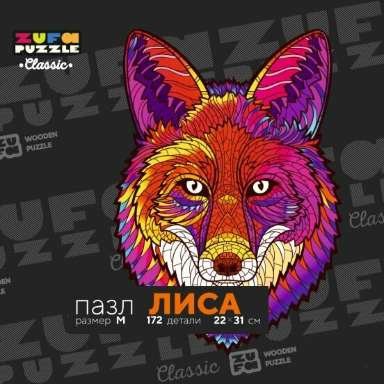 Деревянные пазлы для взрослых и детей Zufa Лиса М 172 детали 22х31 см Подарок ребенку, женщине, мужчине