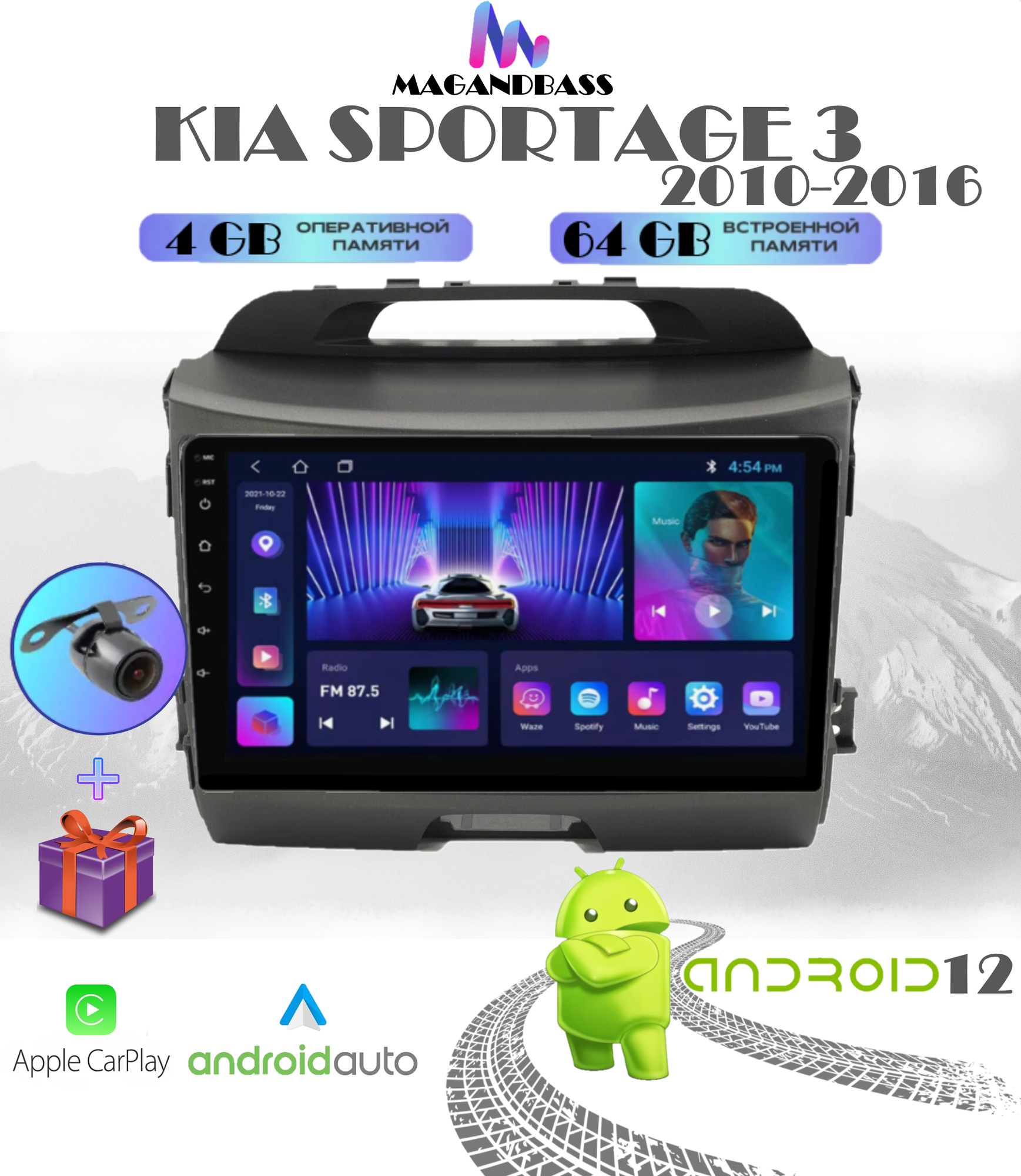 Автомагнитола для KIA SPORTAGE 3 (2010-2016), Android 12, 4/64 Gb, CarPlay, WIFI, Bluetooth, GPS, FM, IPS экран, разделение экрана, поддержка кнопок на руле
