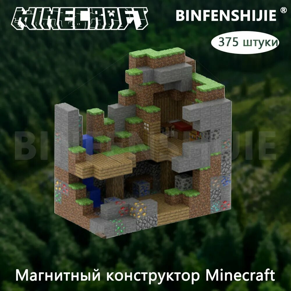 Майнкрафт Магнитный конструктор / подарочная упаковка / T090 Исследование Заброшенной Шахты
