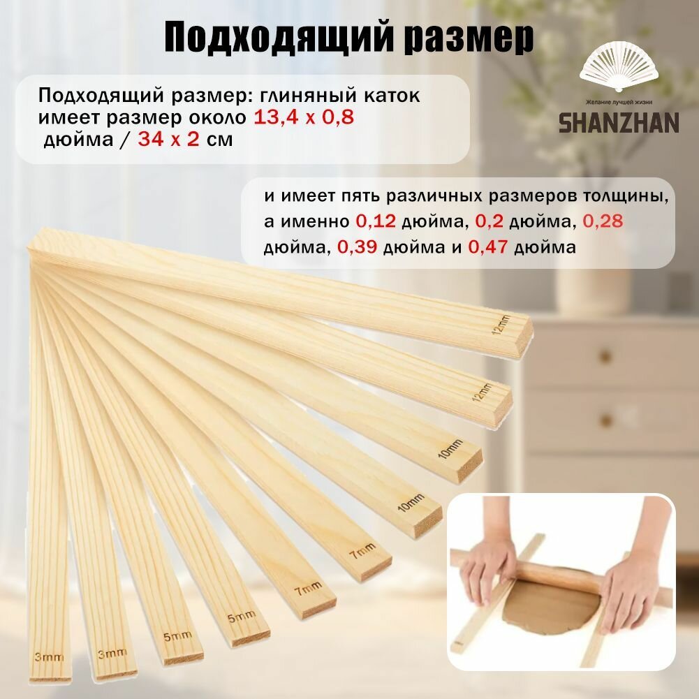 10 шт. 5 размеров Обучающие Скалки для керамики, направляющая для грязи, деревянные скалки, направляющие, палочки для керамики