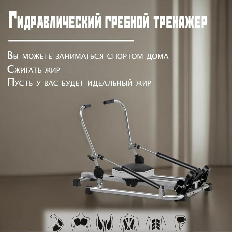 Гребной тренажер