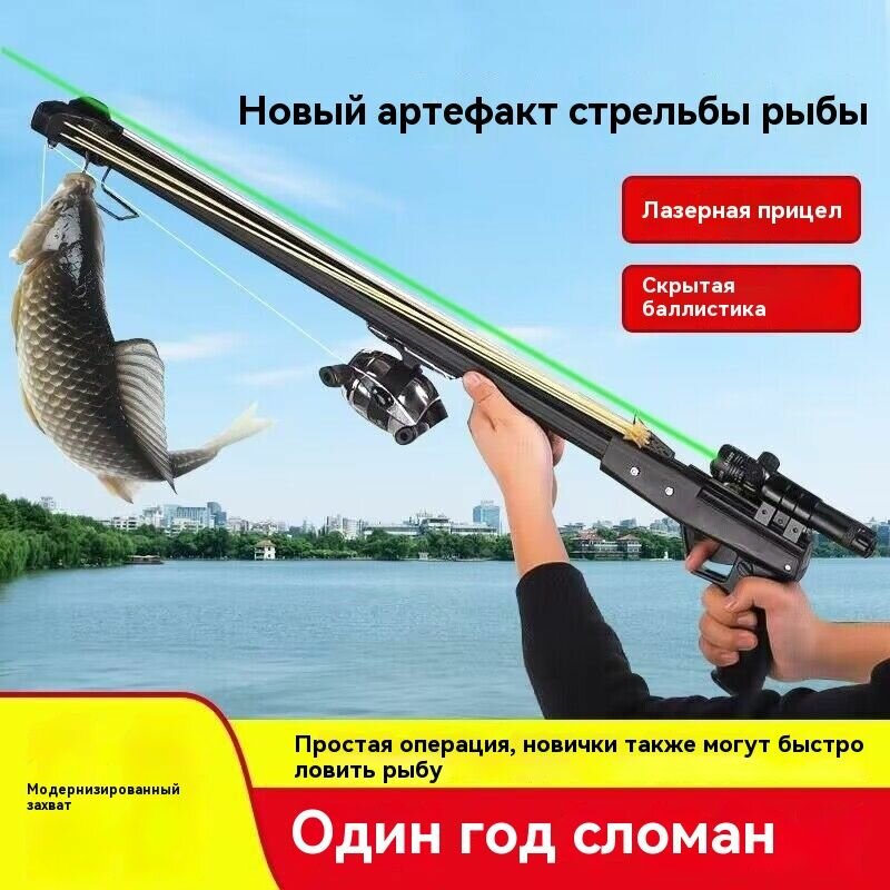 Новый набор для рыбалки: многофункциональный автоматический лук для рыбалки с высокоточным лазерным луком и стрелами