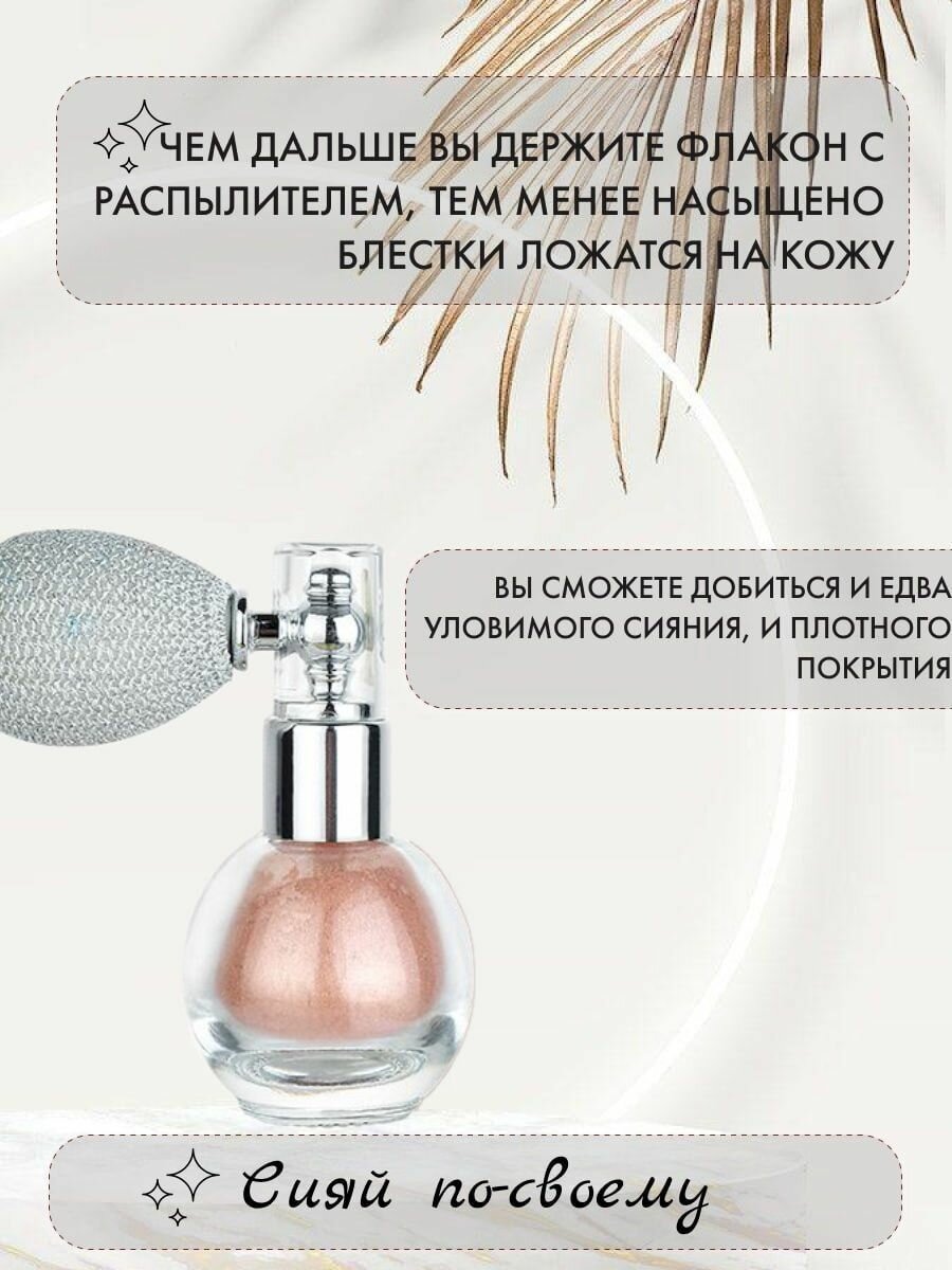 Хайлайтер Atosensitive, для всех типов кожи, сияющий, жидкий, водостойкий — фото 1