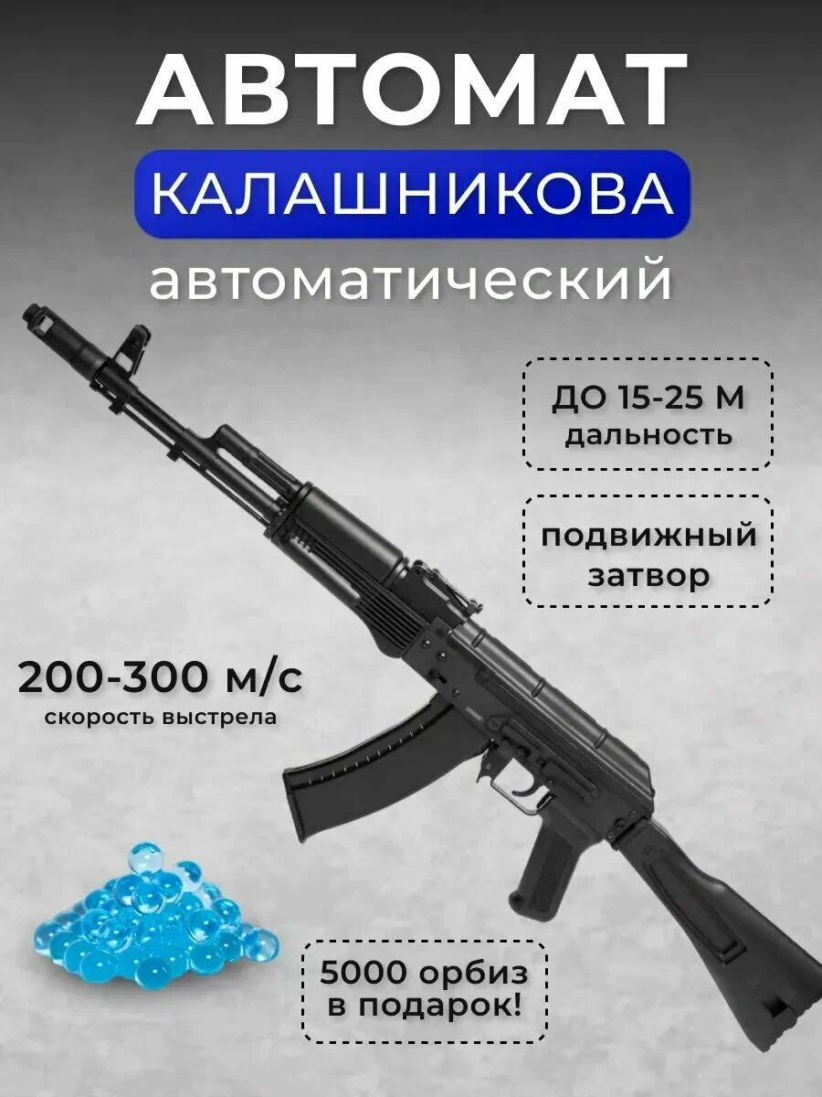 Игрушечное оружие