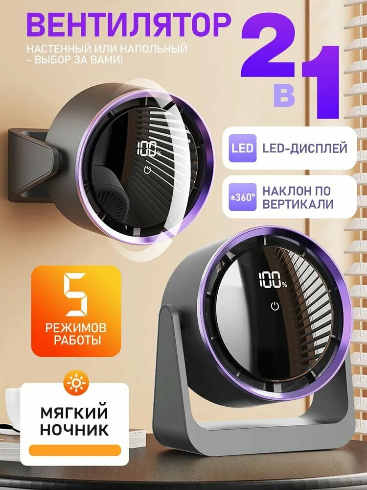 Модабест Настольный вентилятор мини портативный от usb маленький аккумуляторный бесшумный мощный зеленый