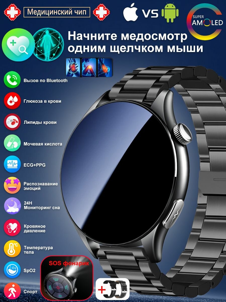 Смарт часы ультратонкие с AMOLED экраном, ЭКГ, неинвазивным мониторингом уровня глюкозы в крови