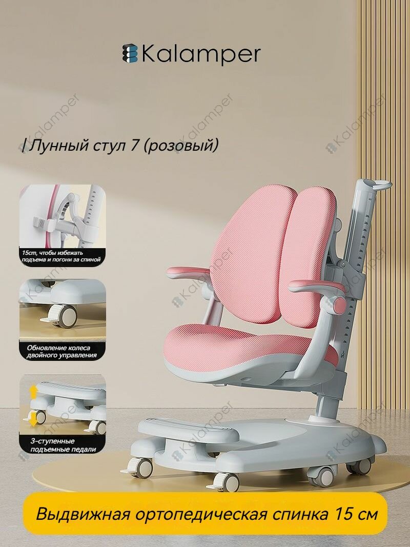 Kalamper-354 Детское учебное кресло с подлокотниками для детского растущего компьютерного кресла