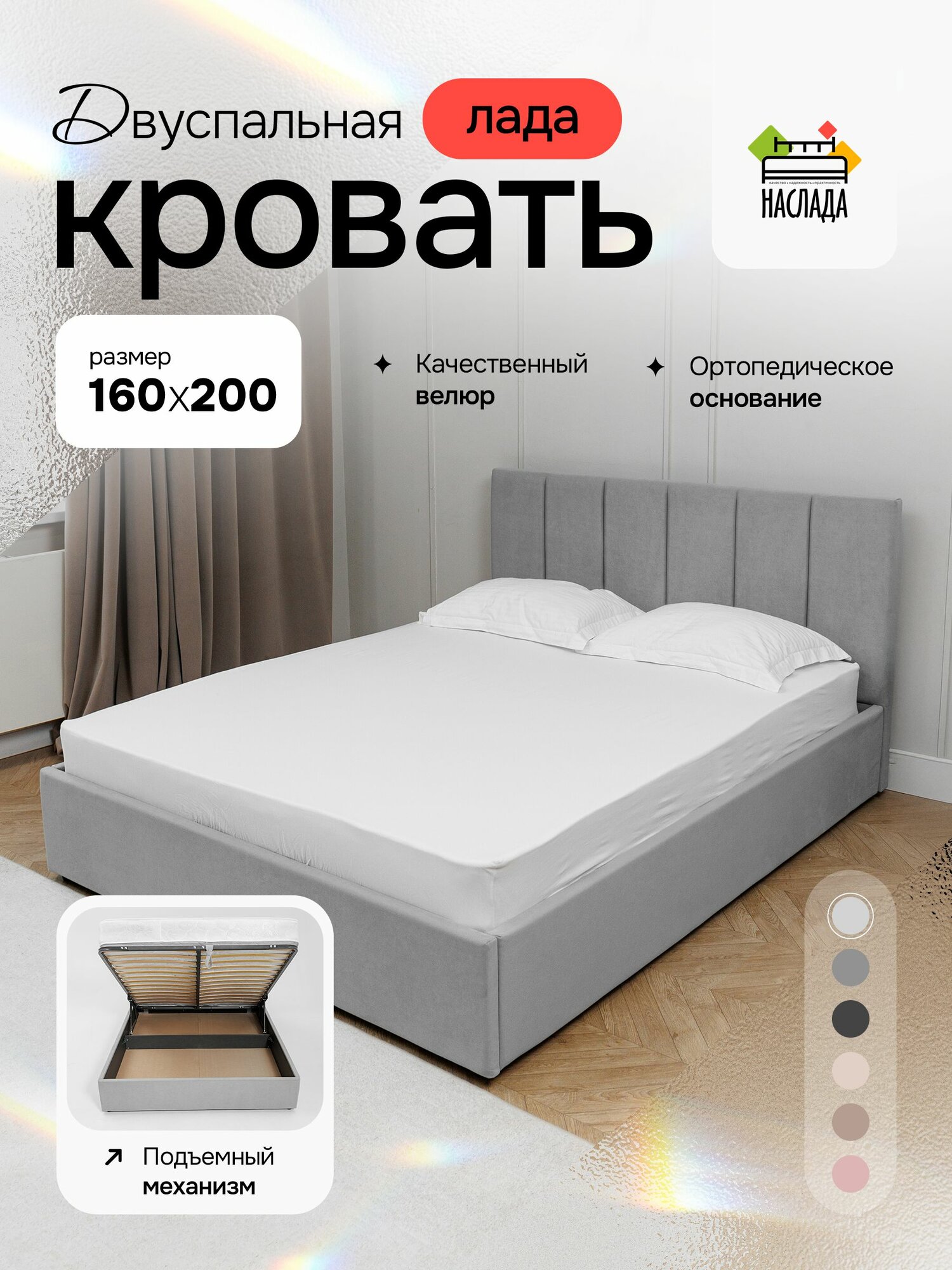 Кровать двуспальная 160х200, с мягким изголовьем, подъемным механизмом, ортопедическим основанием, ящиком для белья, цвет светло-серый